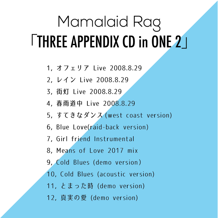 THREE APPENDIX CD in ONE 2 | ママレイド ラグ オンラインショップ